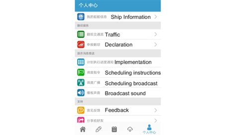 Intelligent Dispatching APP Declaration Interface From Hunan General