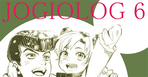 ジョジョ Jogioログ6 レレレのマンガ ジョジョnl パパ太郎大失敗 ようじょりーん Pixiv