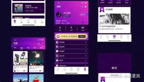 移动端ui设计， 移动端app界面设计 知乎