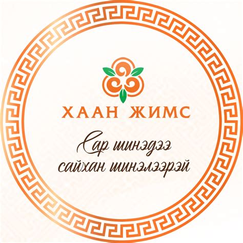Хаан Жимс