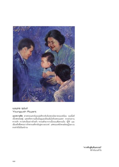 ศิลปกรรมพระประวัติและพระกรณียกิจ ห้องสมุดเฉลิมพระเกียรติ ๕๐ พรรษา