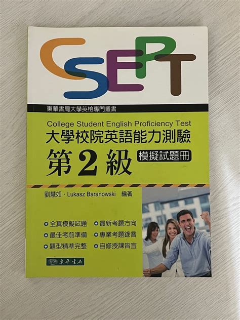 售二手書 文藻外語大學板 Dcard