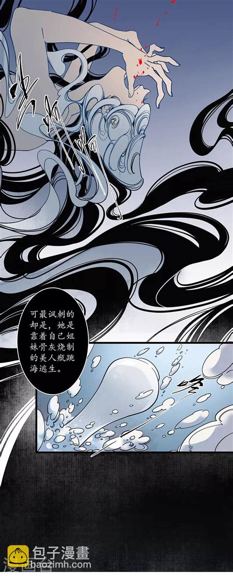 第19話 牽絲魂斷美人蛇蠍 簪花郎 包子漫畫