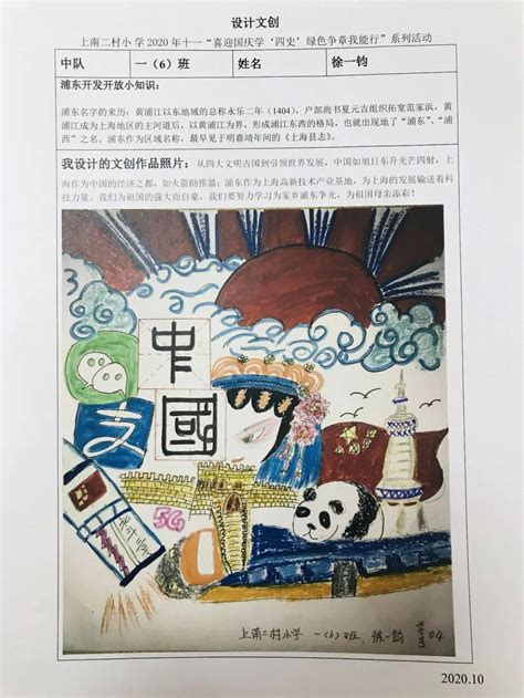 少先队喜迎国庆学四史 绿色争章我能行十一系列活动掠影 搜狐大视野 搜狐新闻