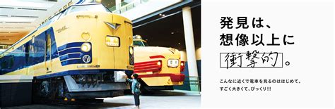 京都鉄道博物館
