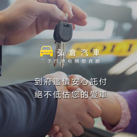 汽車買賣過戶準備資料 一次帶齊免煩惱 知識專欄 弘倉汽車 二手車收購中古車收購汽車收購賣車估價