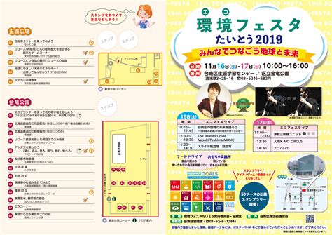 バレエ 山梨 Ecole de Ballet Sachi EVENT エコフェスタたいとう2022