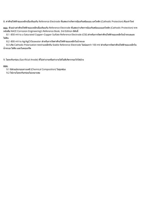 Tmp Corrosion Technologies Innovation For Corrosion Controlpdf