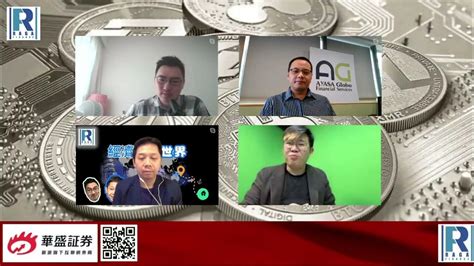 Raga Finance：經濟佬看世界 20220426 第二節：交易媒介與儲藏價值，走資風險？央行與監管 Youtube