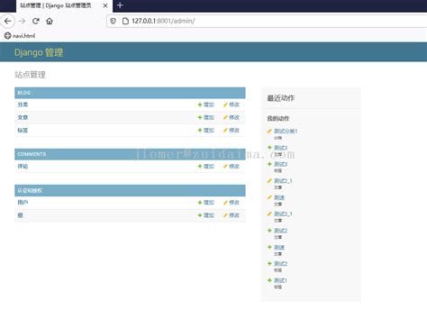 python Django开发的博客 入门学习练手的demo实例 代码 最代码