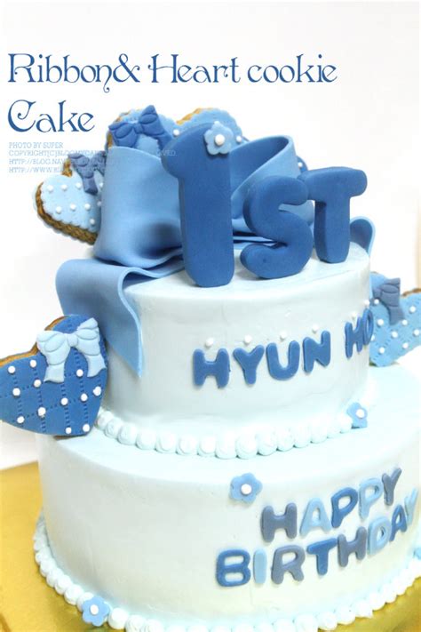 첫번째 생일을~특별하게~2단 블루리본 And 하트쿠키 케익 네이버 블로그