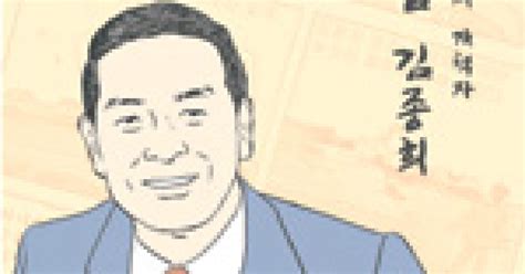 故 김종희 전 한화회장 일대기 만화로