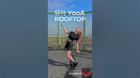 On The Rooftop 🪽 유아 Yooa Ohmygirl Borderline 루프탑 오마이걸 Kpop Shorts Youtube