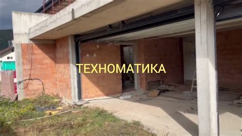 СЕКЦИОННИ ГАРАЖНИ ВРАТИ ТЕХНОМАТИКА Youtube