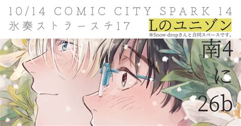 Yoi【腐】 1014 氷奏ストラースチ17 【おしながき】 めいのイラスト Pixiv