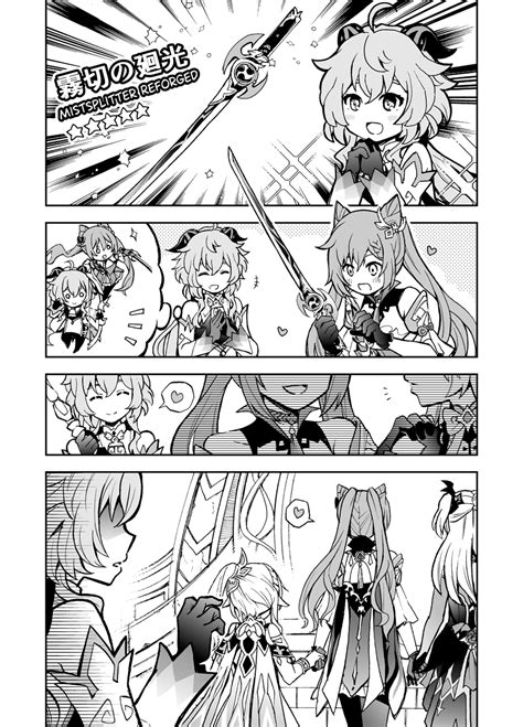刻晴「お給料で回したガチャで霧切をゲットした甘雨ちゃん 原神 刻晴 甘雨 」まいたけ（マケー）の漫画