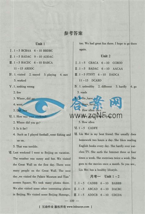 名师金考卷八年级英语上册人教版答案答案网