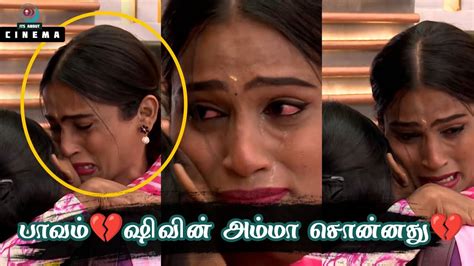 பாவம் 💔 Shivin அம்மா அக்கா சொன்னத பாருங்க Bigg Boss Tamil 6 Youtube