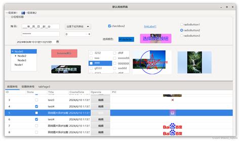 开源GTKSystem Windows Forms框架让C winform支持跨平台运行 CSDN博客