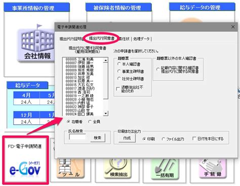 疎明書 検索結果 「台帳」サポートページ
