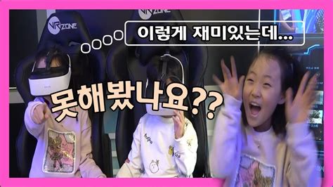 Vr 롤러코스터 체험 멈출수 없는 재미 하니유니 인생 제일 세상 재미있는 놀이 365하니유니 Youtube