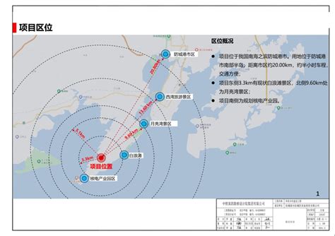 防城港市自然资源局关于防城港市防城区农旅投资有限公司“和美乡村建设工程” 总平面规划设计方案及建筑立面设计方案的批前公示 国土空间规划