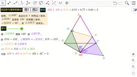 Geogebra