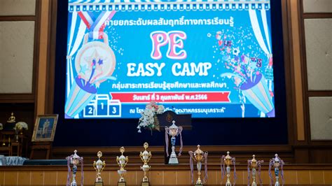 วันที่ 3 กุมภาพันธ์ โรงเรียนบ้านบึงอุตสาหกรรมนุเคราะห์
