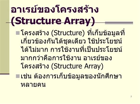 computer programming for engineers ppt ดาวน์โหลด