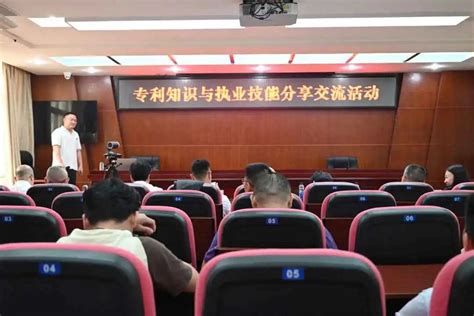 专利知识与执业技能分享交流活动成功举办