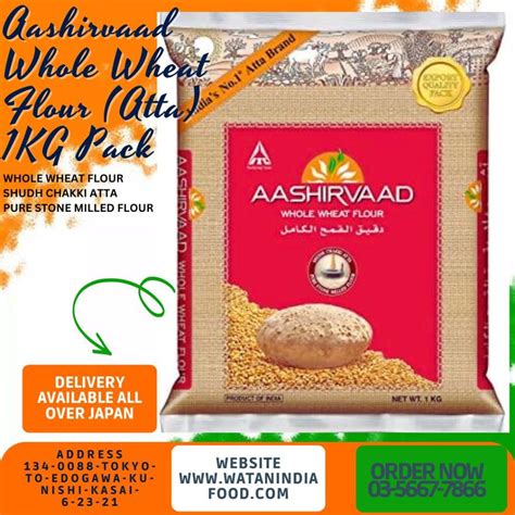 Aashirvaad Whole Wheat Atta Indian 1kg Pack Watan India Foods And Spices