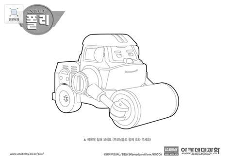 로보카 폴리 색칠공부 무료 프린트 4탄 네이버 블로그