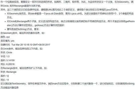 Java编程中的几何图形类实例与类型判断 Csdn博客