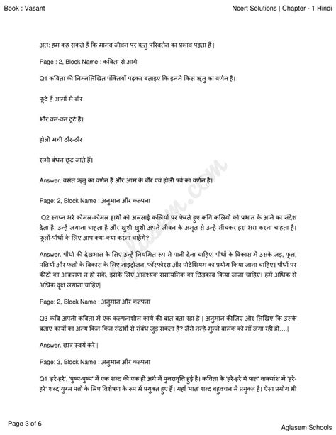 Ncert Solutions For Class 8 Hindi Chapter ध्वनि Pdf