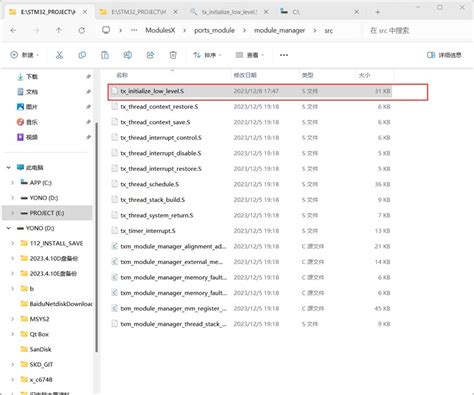 最全认证 Rtos——azurethreadx 移植教程 土星环的基地