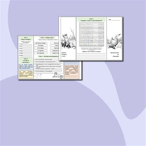 Проверочная работа по разделу Природа и мы 4 класс