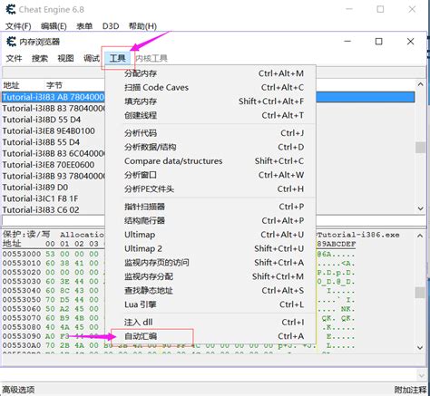 Ce修改器使用教程ce使用教程 Csdn博客