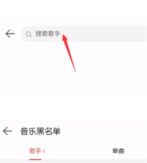 网易云音乐怎么屏蔽歌手或者歌曲？网易云音乐屏蔽歌手或者歌曲教程 手机乐园