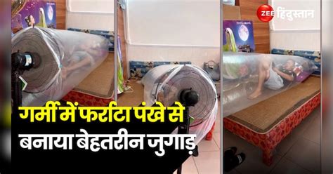Desi Technique To Avoid The Heat Person Made The Fan Like This Ac