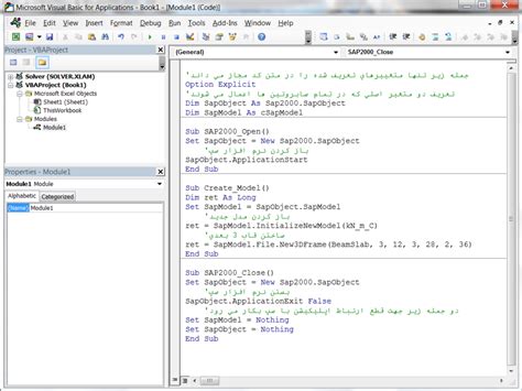 آشنایی با Api دسترسی به Sap2000 از طریق اِکسل سازه و تکنولوژی Structech