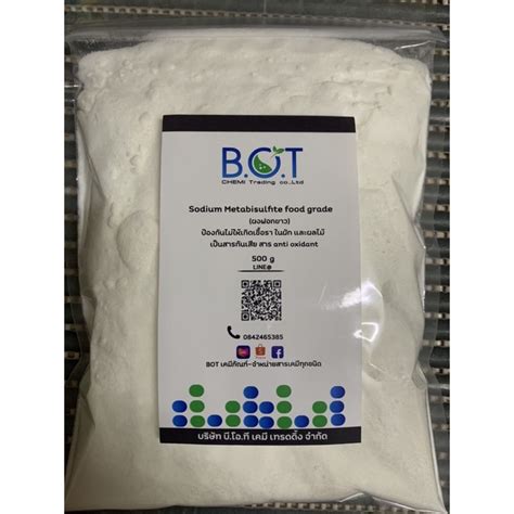 ผงฟอกขาว Sodium Metabisulfite food grade กรม Shopee Thailand