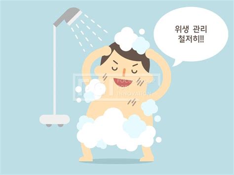 Ill123 프리진 일러스트 사람 젊은이 생명 남자 날씨 의학 건강 생활 일러스트 위생 Bath 황사