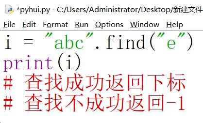 python 查找成员字符的下标find CSDN博客