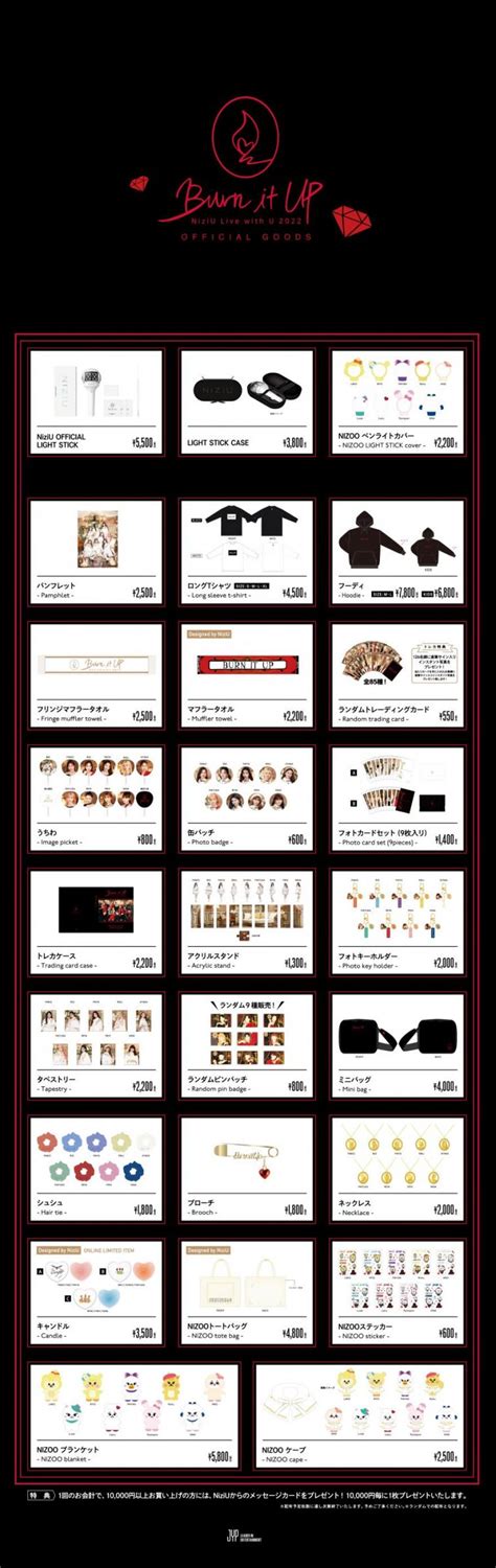「niziu Live With U 2022 “burn It Up”」オフィシャルグッズラインナップ解禁および先行通販決定