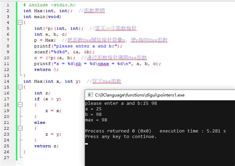 函数指针 C语言