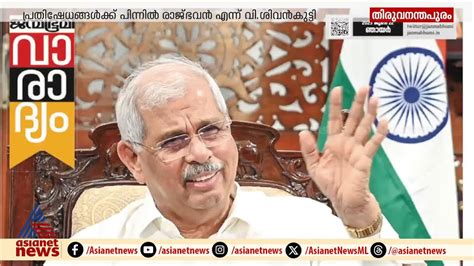 ആർഎസ്എസ് ബന്ധം തുറന്ന് പറഞ്ഞ് ഗവർണർ രാജേന്ദ്ര ആർലേക്കർ Rajendra Arlekar Rss Kerala