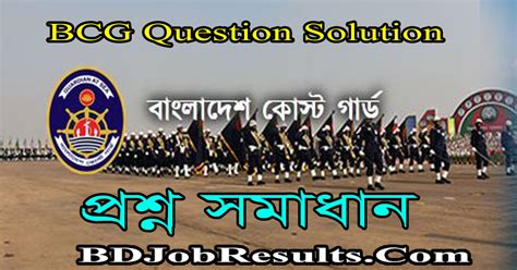 Bangladesh Coast Guard Question Solution 2024