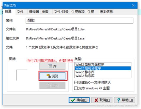 为c生成的exe添加图标c设置exe图标 Csdn博客