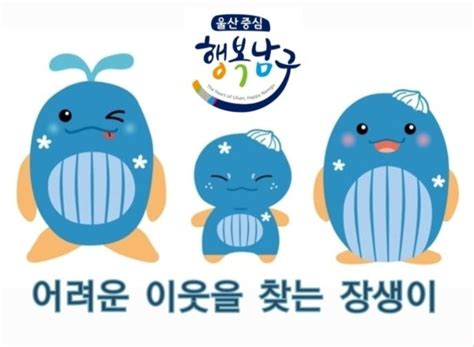 울산 남구 위기가구 발굴 위한 카카오톡 채널 운영 파이낸셜뉴스