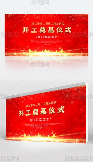 签约仪式psd素材专题模板 签约仪式psd素材图片素材下载 我图网